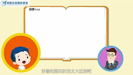 趣味动画第13集 一般过去时