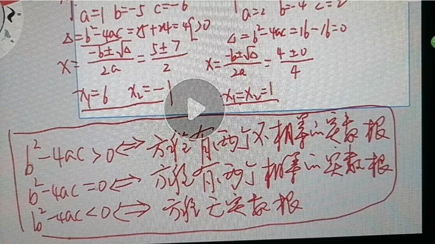 九年级数学:一元二次方程根的判别式的例题讲解