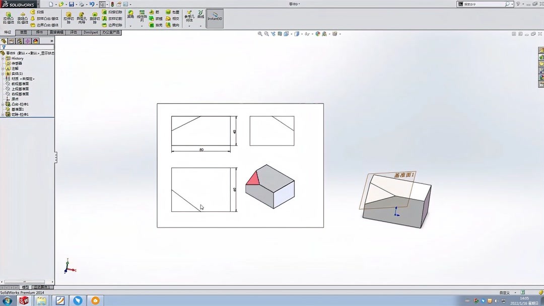 Solidworks零基础教程——基准面建立详细讲解
