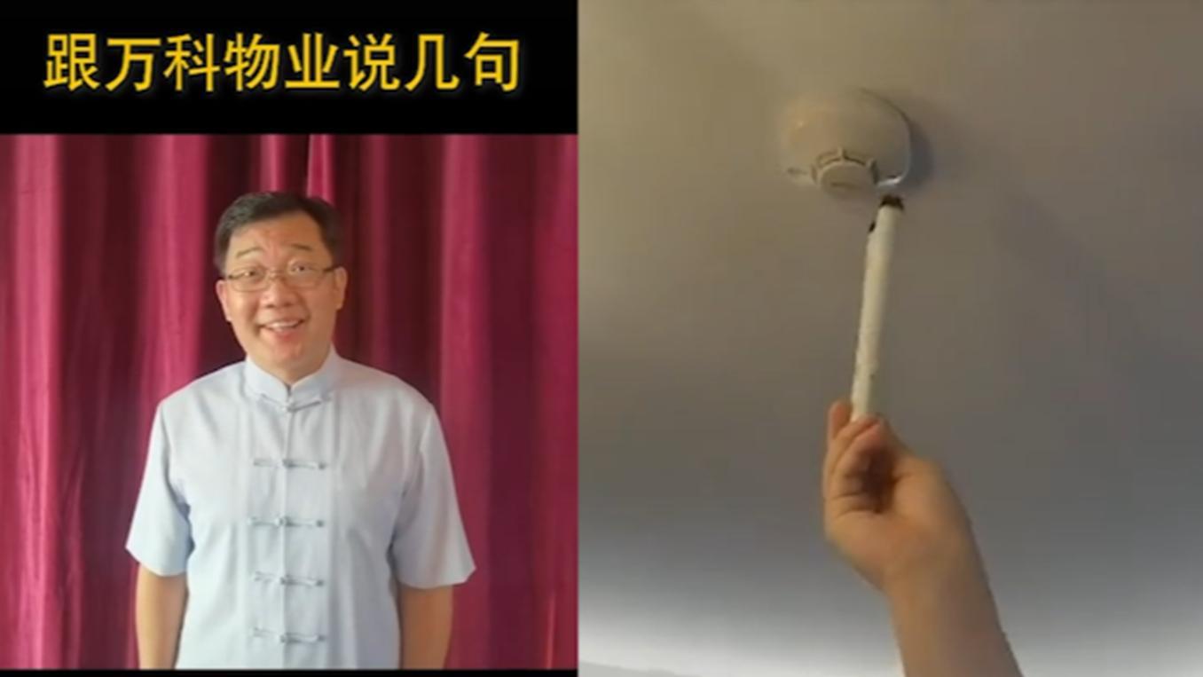 笑星大兵实名吐槽万科物业:烟感器是摆设,艾条烟熏3分钟无反应