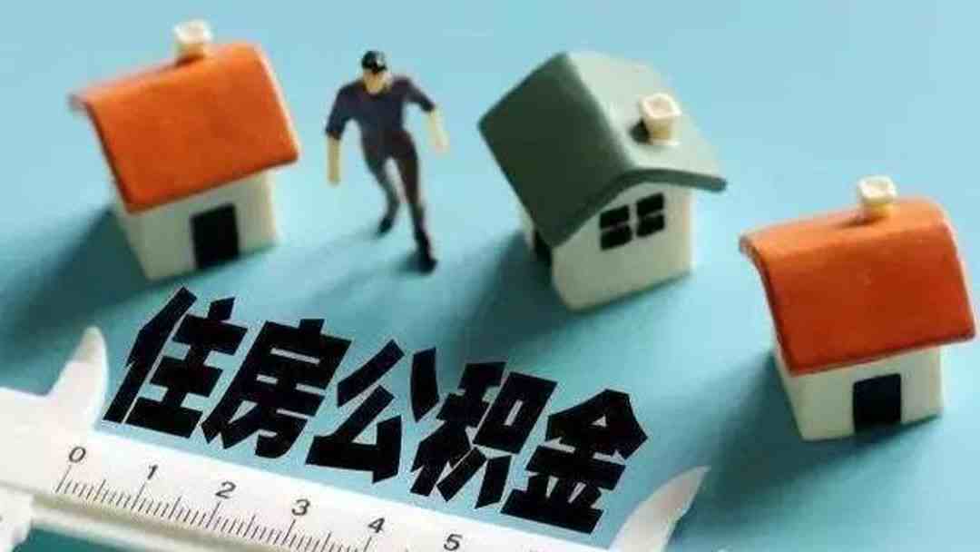 【扩散】省直住房资金管理中心双休日也能办公积金业务了