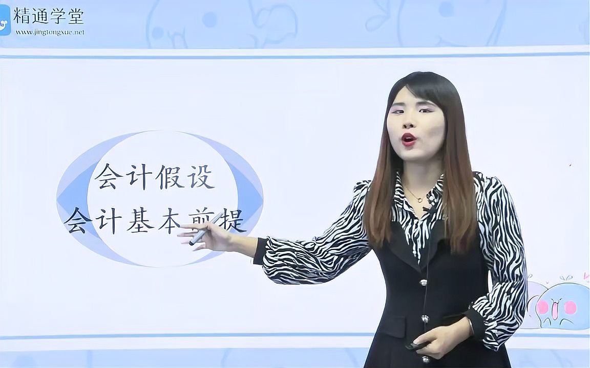 广东专插本基础会计学
