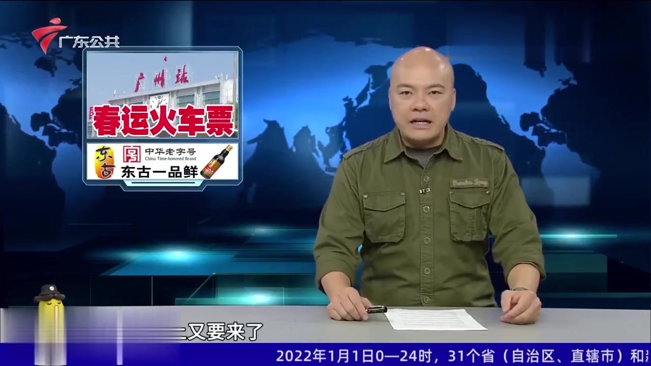 2022年春运于1月17日开启火车票明日开售