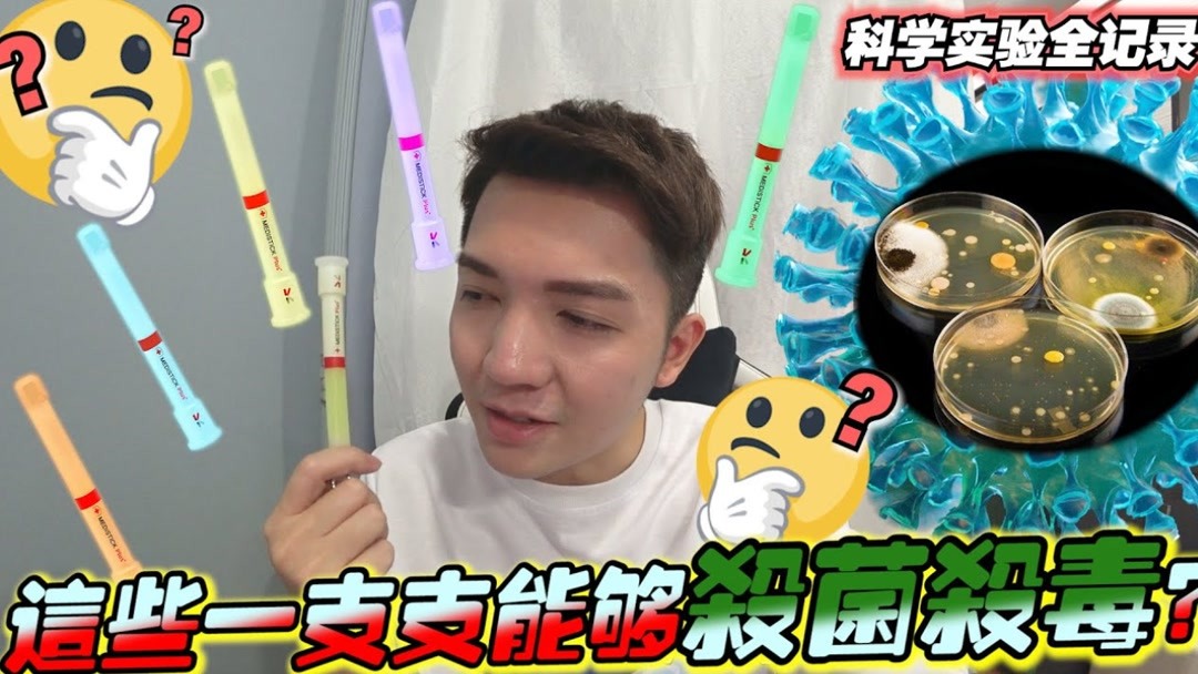 消毒棒检测结果大公开!得知结果后,你会使用吗?
