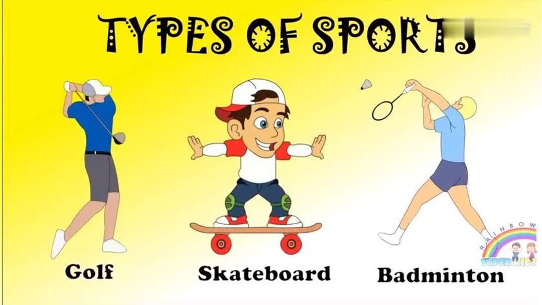 亲子启蒙教育 看三维动画教孩子了解体育运动名称