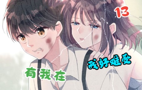 我在婚配所摇到了世界首富(13)女孩被采访的人吓得大鼻涕泡都冒出来了