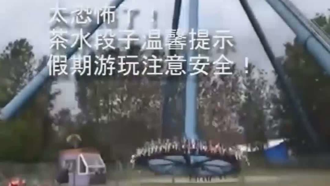 特种设备安全是事故 大型游乐设施事故