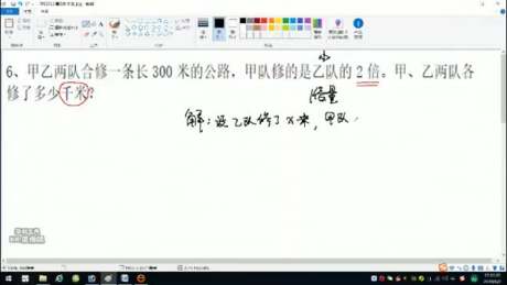 四年级数学方程解应用题