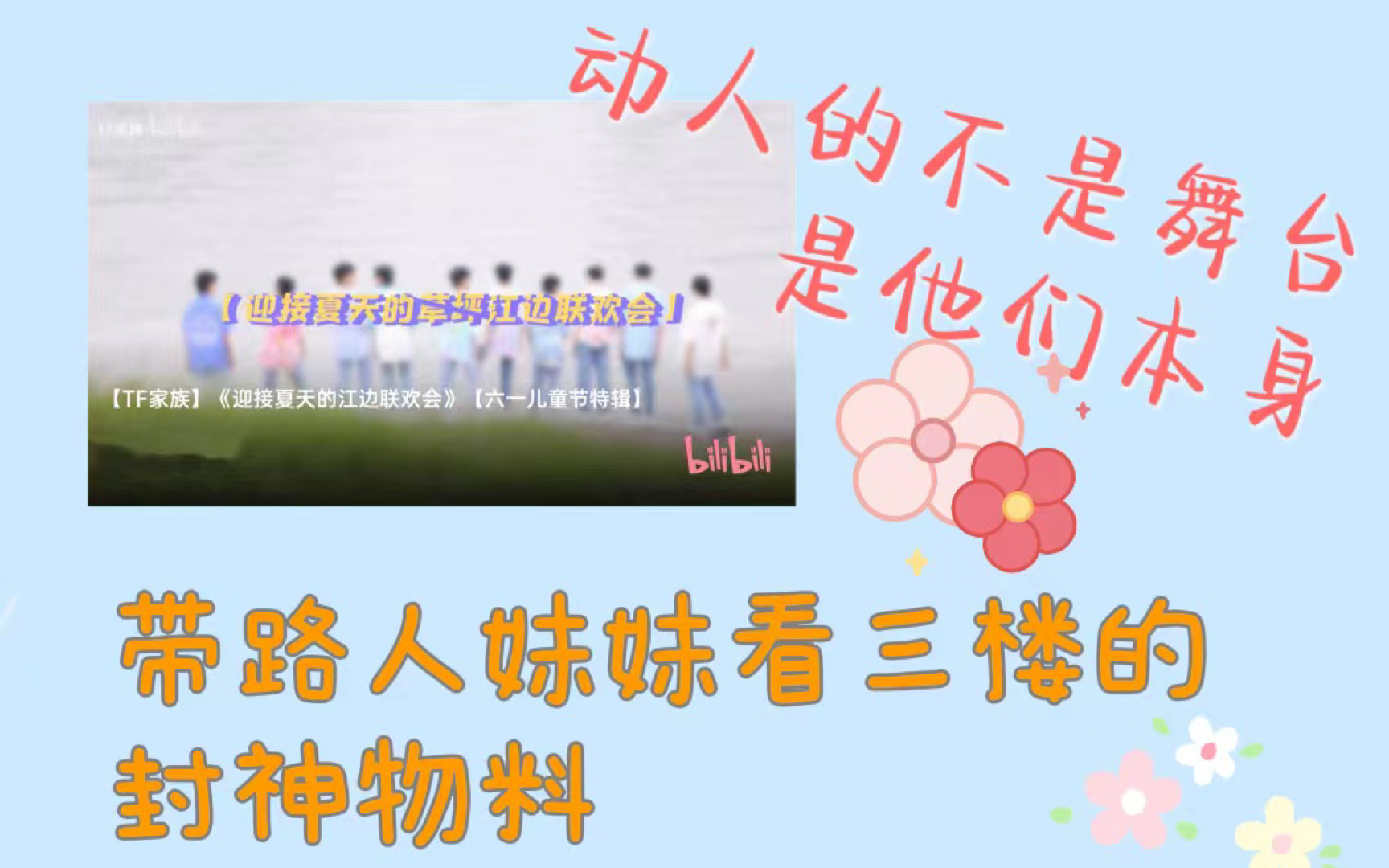 「TF家族三代 Reaction」带路人妹妹看我们小三楼的封神物料|谁看了...