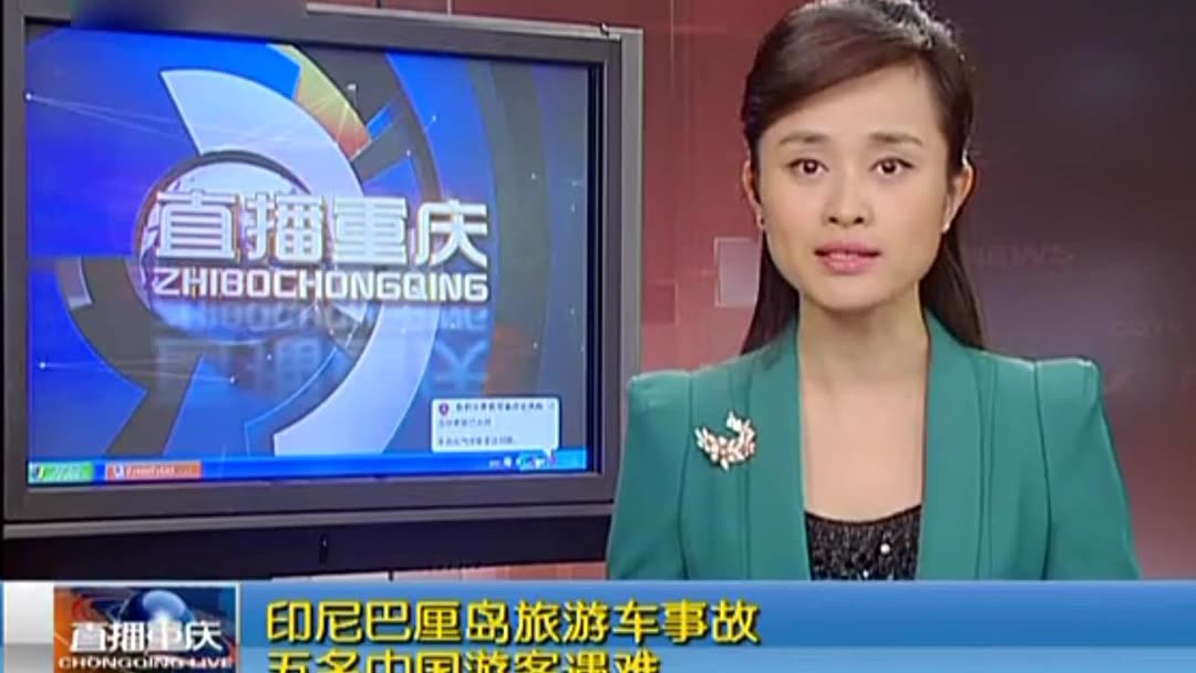 印尼巴厘岛旅游车事故 五名中国游客遇难[直播重庆]
