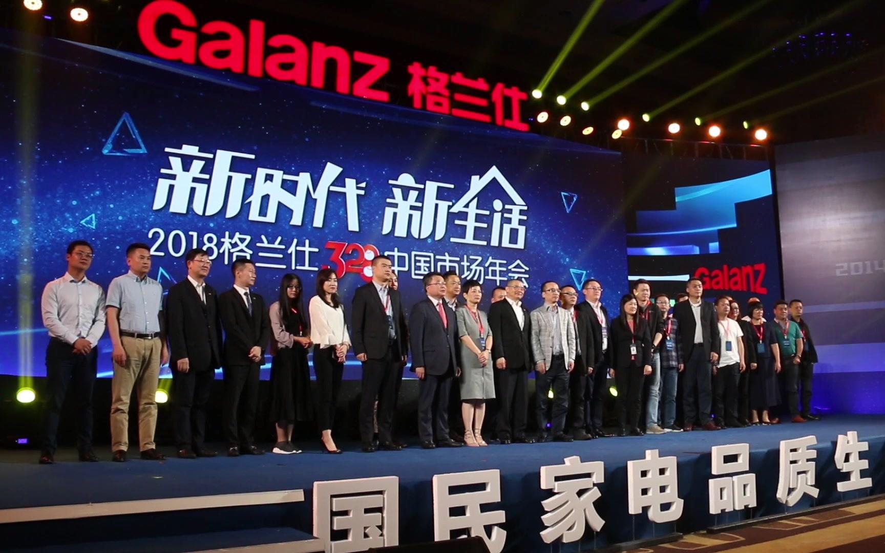 格兰仕40年奋斗新篇章:国民家电引领品质生活