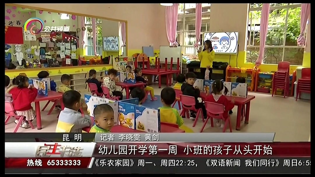 幼儿园开学第一周 小班的孩子从头开始