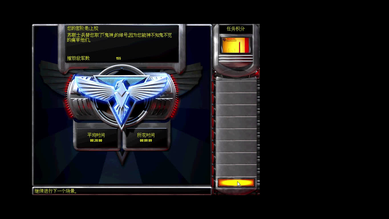 红色警戒2原版 任务 困难模式 盟军10 海市蜃楼