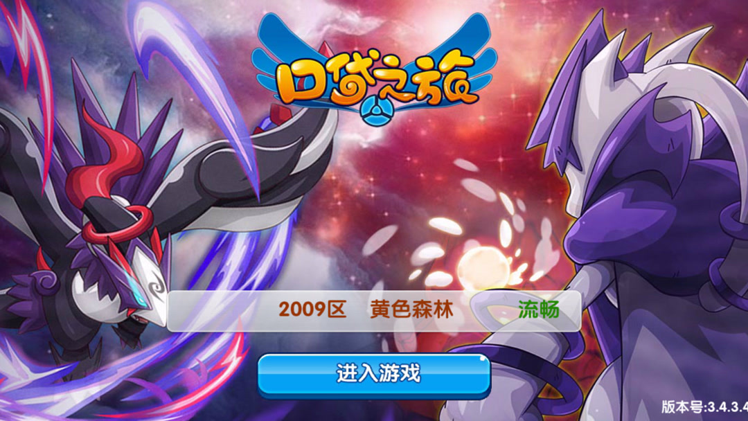 精灵宝可梦 口袋之旅开启 手游