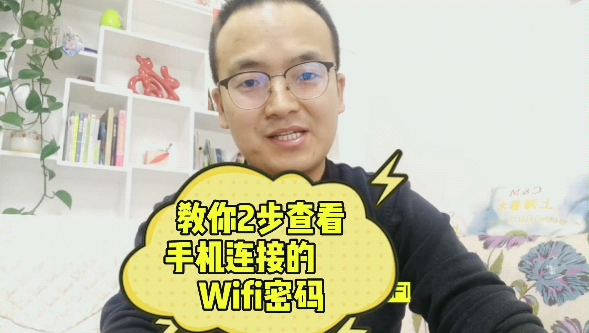 你还在蹭网吗?大腾哥2步操作教你查看手机Wifi密码,很简单!
