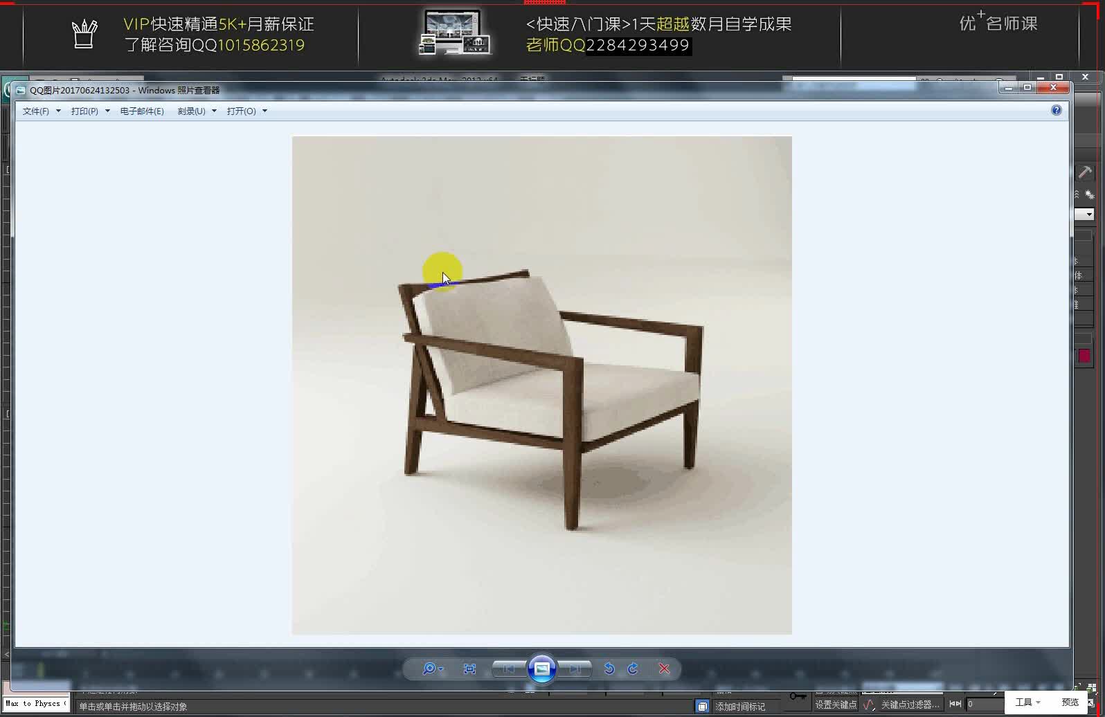 3dmax入门到精通之中式家具建模教程,沙发框架制作原理