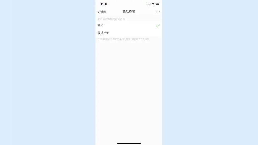 下一个朋友圈?微博上线新功能,仅半年可见