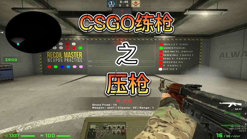 全网最详细的“压枪”练习教程#csgo教学