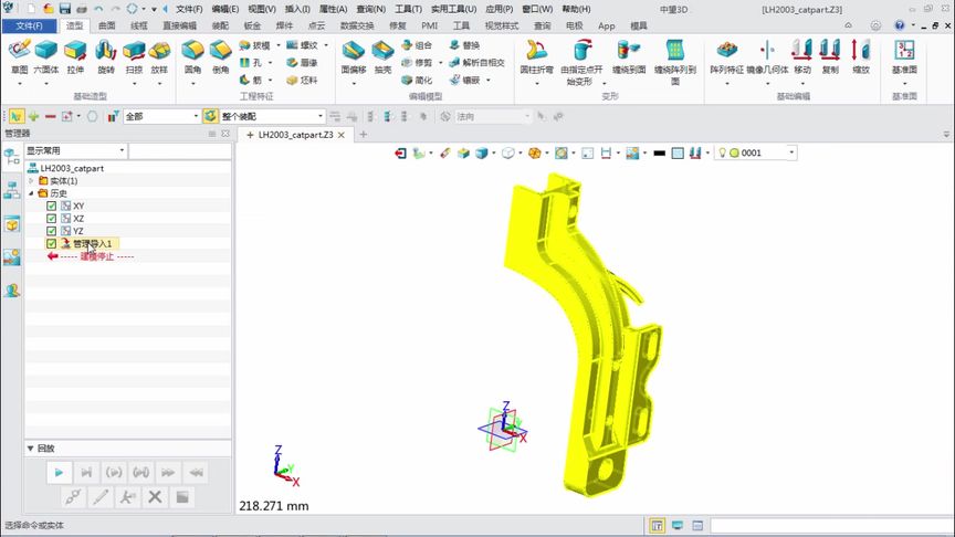 中望3D2018关联导入轻松实现数据关联