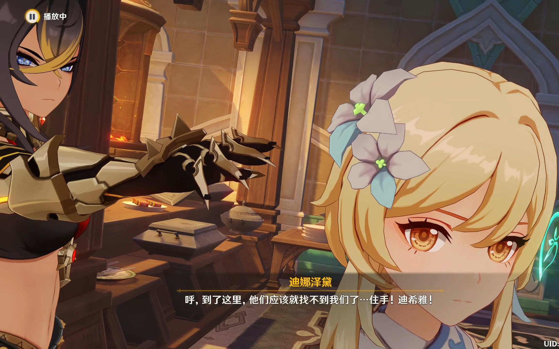 原神魔神任务-第三章第一幕-拜访鲁哈维