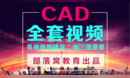 cad三维制图教程视频:cad并集差集三维制图实例视频教程_CAD教程