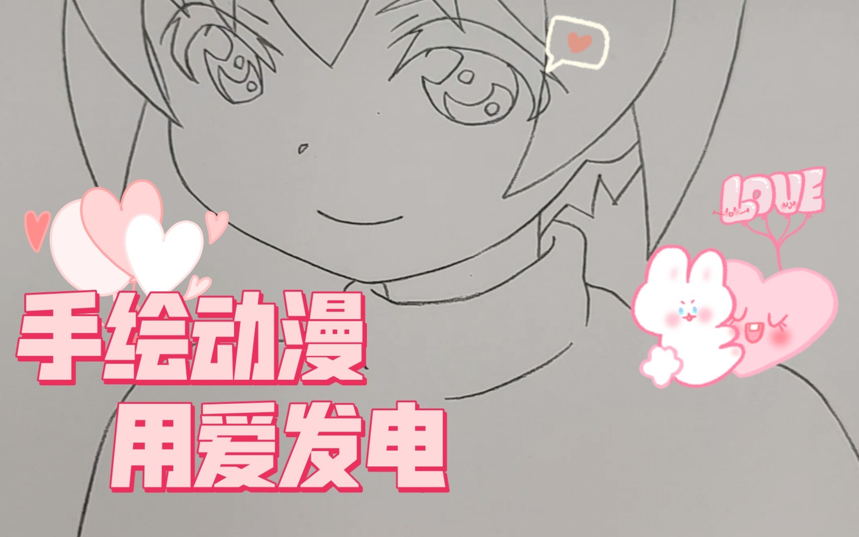 【手绘动漫设计】自己画动漫,靠的算是毅力