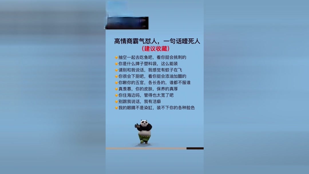 高情商霸气怼人,不带脏字,还噎死人#花样怼人