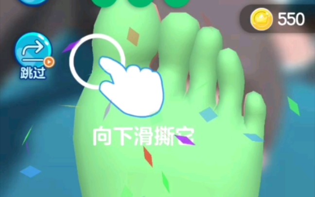 修脚模拟器 又恶心又想玩 鬼知道我修了多少只脚