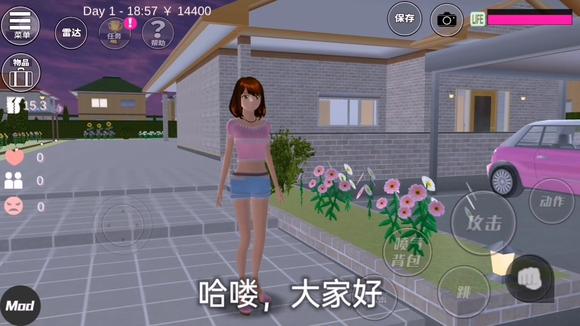 樱花校园模拟器:做了一个非常小的房子