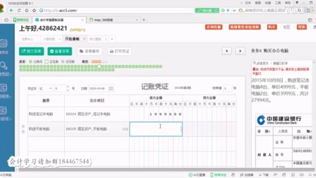 会计实务做账视频_会计实务手工做账全套_中级会计实务知识