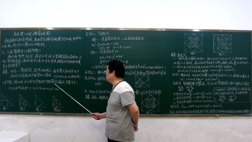 初等几何课外阅渎【二】勾股定理应用,直观数图法,比例法。