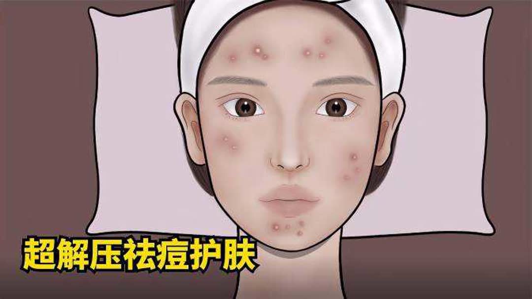 超解压祛痘动画短片!一分钟告诉你如何护肤,强迫症看完直呼爽