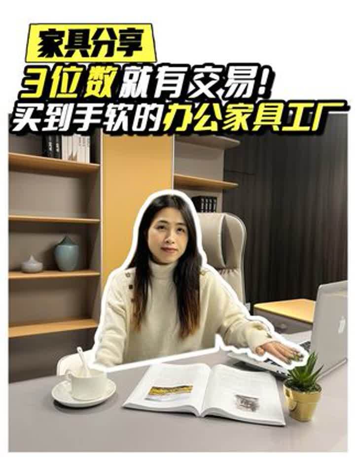 ...佛山工厂专属价 #佛山家具工厂 #办公家具 #老板桌 #会议桌 #办公...