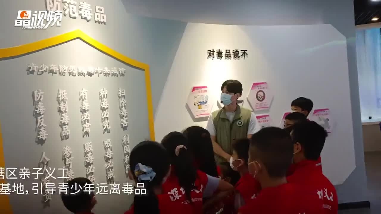 小小少年向毒品说"不"!碧岭街道亲子家庭走进禁毒教育基地