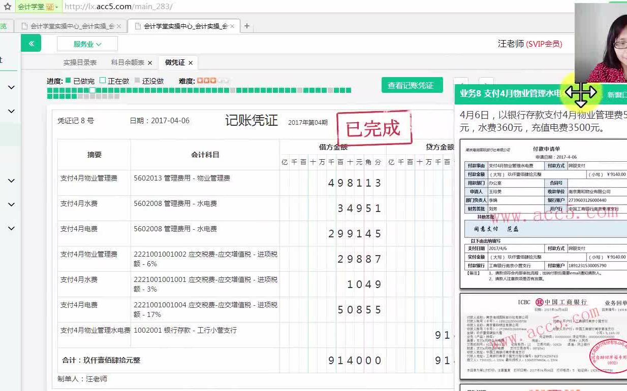 旅游会计分录_旅游会计准则_员工旅游会计分录