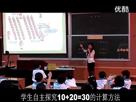 XXSX《整十数加减整十数》(汤惠贤)_小学数学微课视频录像