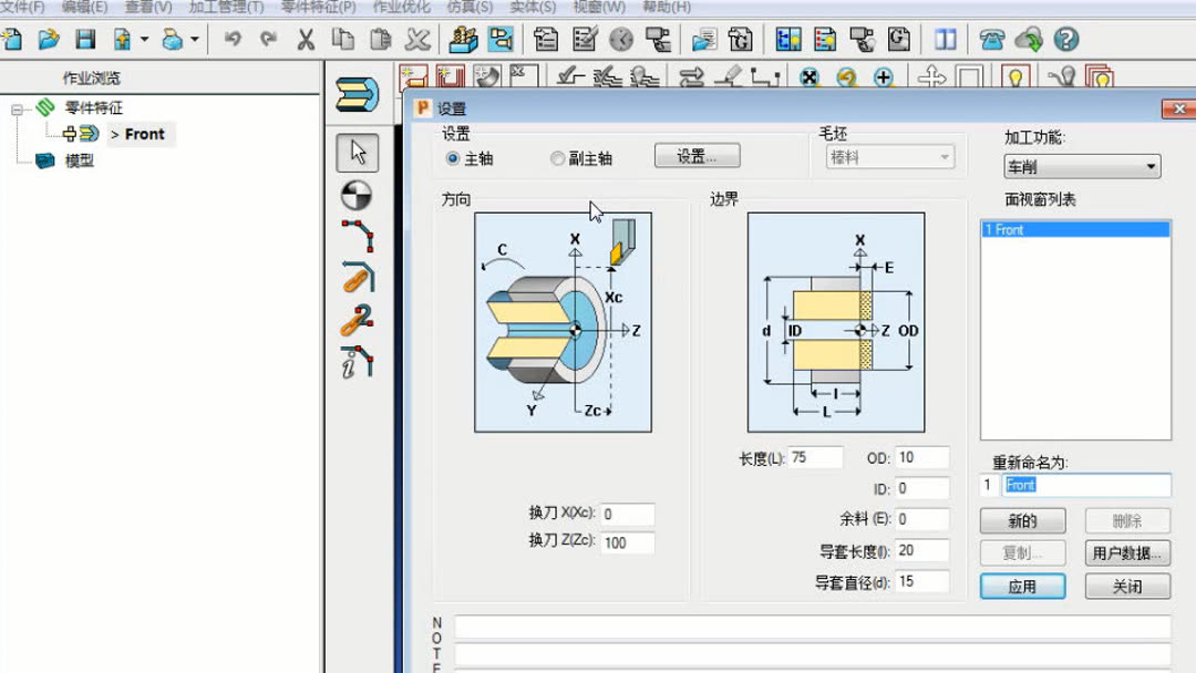 PartMaker 2017软件安装视频教程pmk