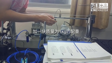 第五组 单自由度系统强迫振动实验