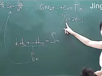 等差数列与等比数列综合问题 标清