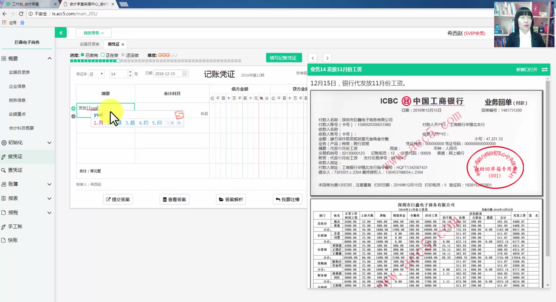 房产企业会计科目_房产企业会计实物_房产企业会计核算流程
