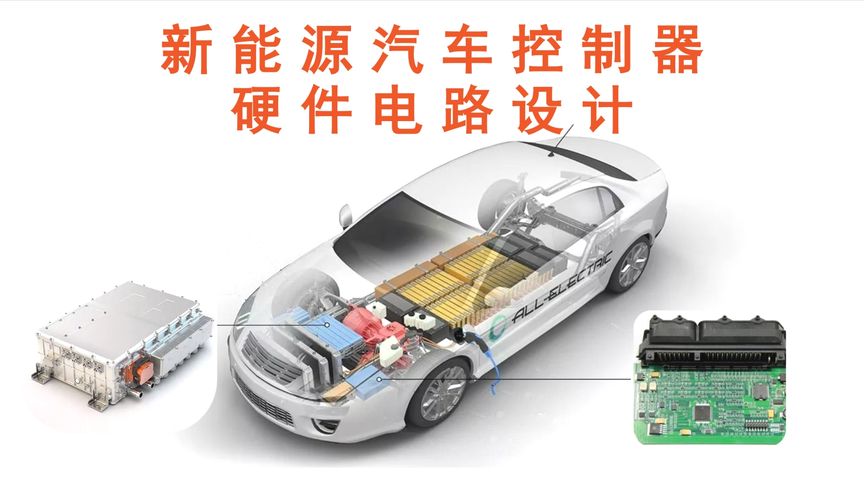 8新能源汽车电路设计:开关电源设计-UC3842单端反激电源电路设计