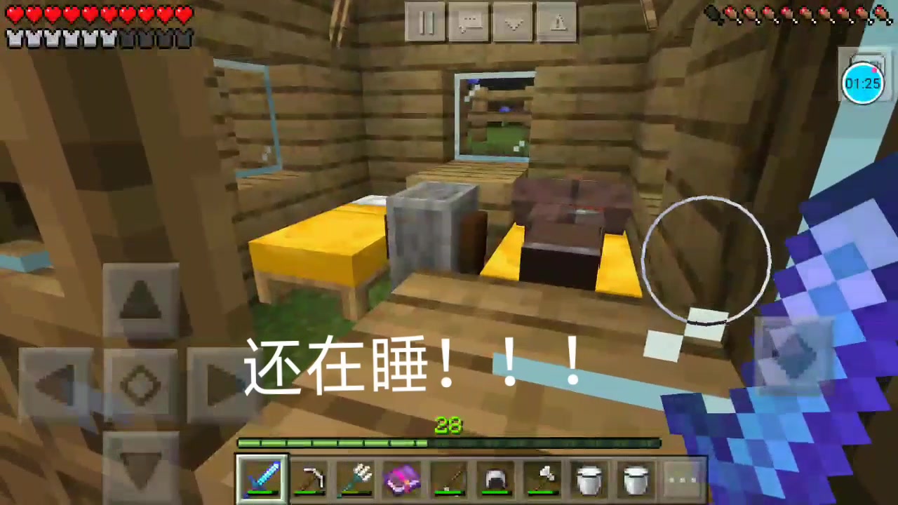 如何用沙雕的方式介绍你在mc里的家