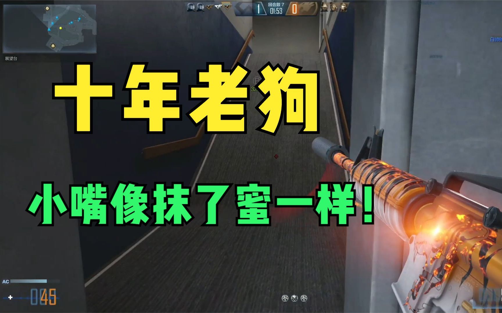 穿越火线CFHD:究竟是什么样的队友让一个十年老主播嘴上抹了蜜!