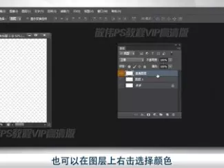 Photoshop基础教程 PS入门 PS零基础 PS免费试学 PS视频教程