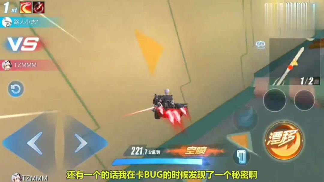 QQ飞车手游:如何卡BUG教程
