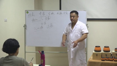 火龙罐中医理论讲解及治疗