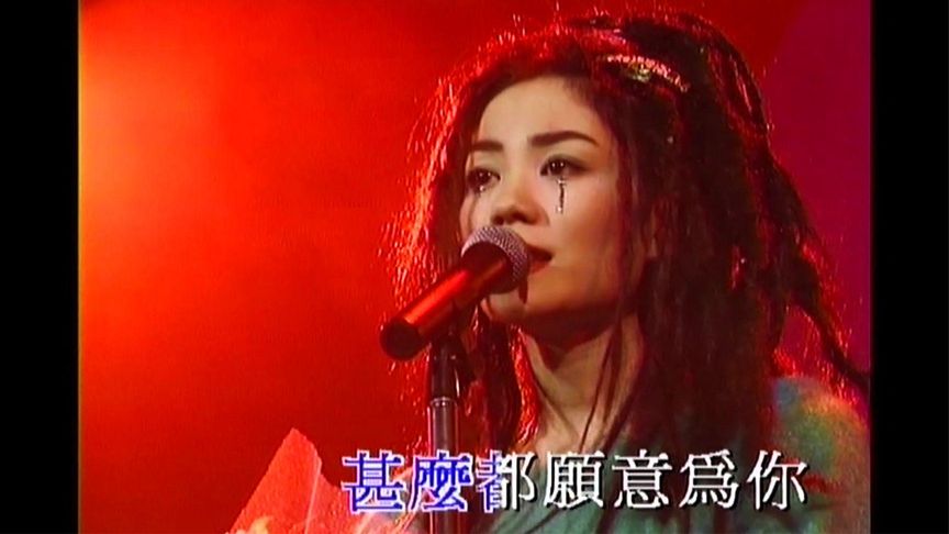 王菲《我愿意》1994年发行歌曲 至今依然很多人在听
