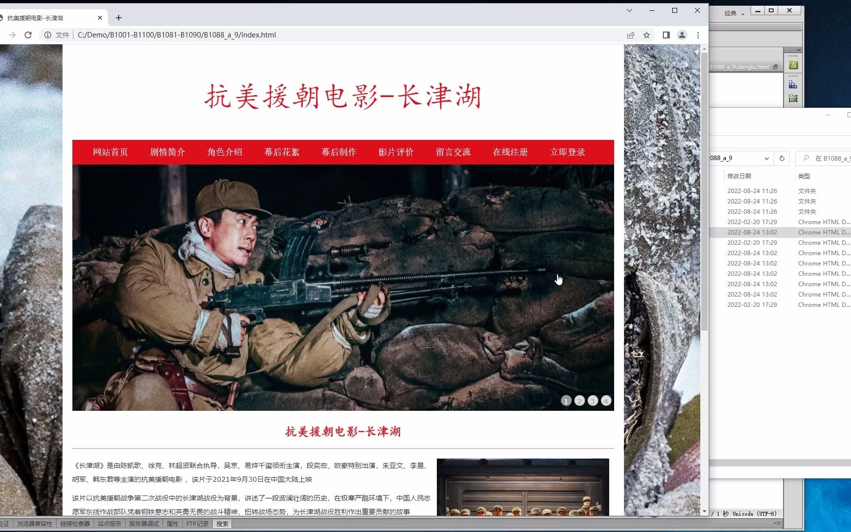 ...长津湖》 电影网页设计制作 网页成品 学生网页制作 html网页成品 大...