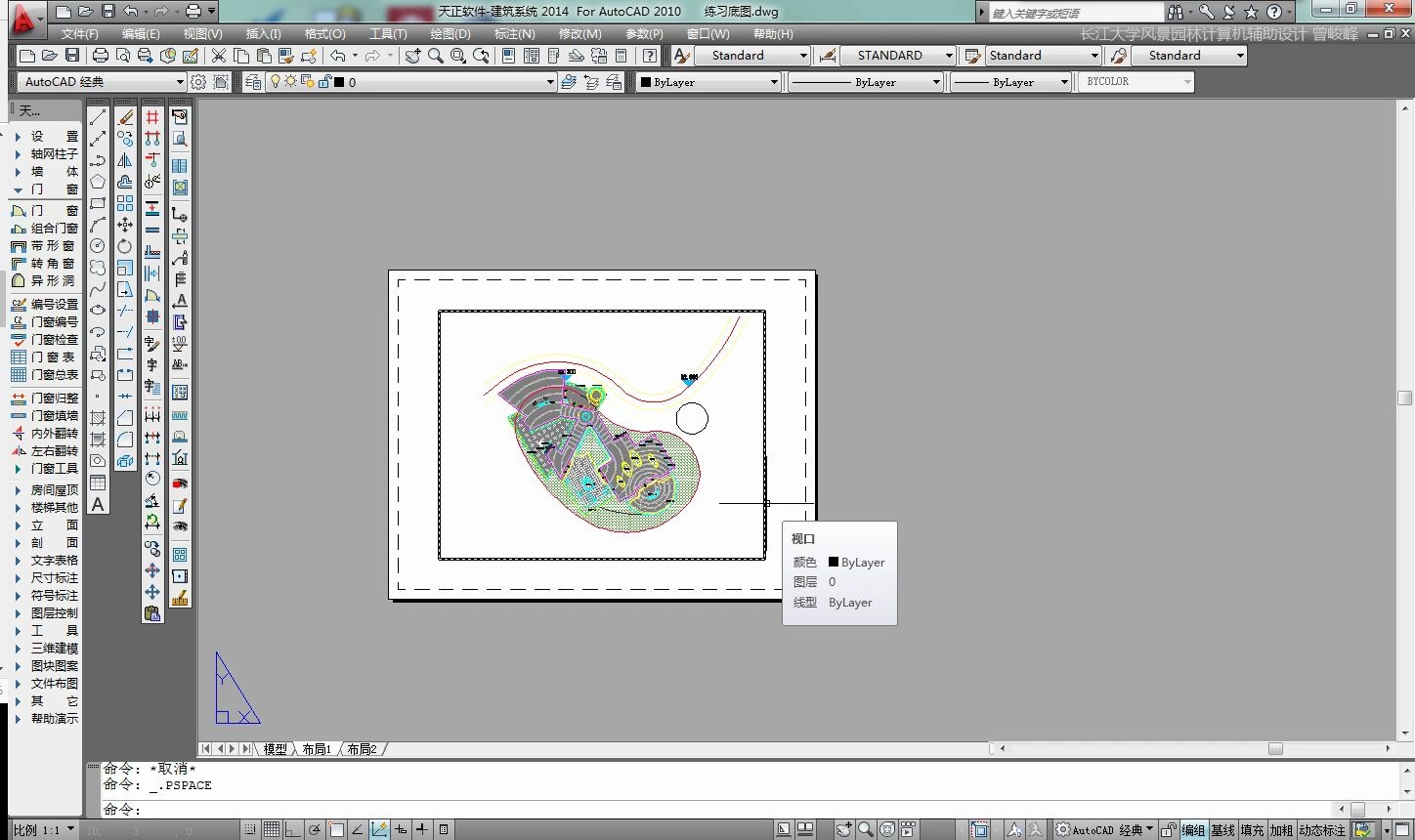 AutoCAD-视口操作