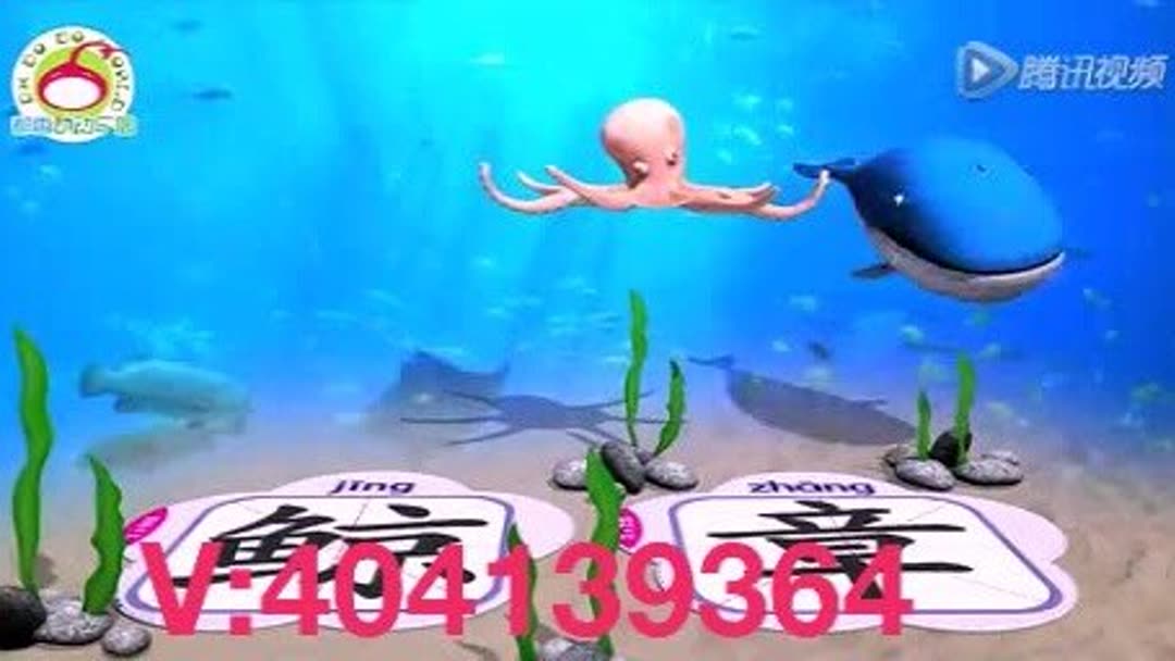 《3D涂涂识字》官方系列演示—V:404139364